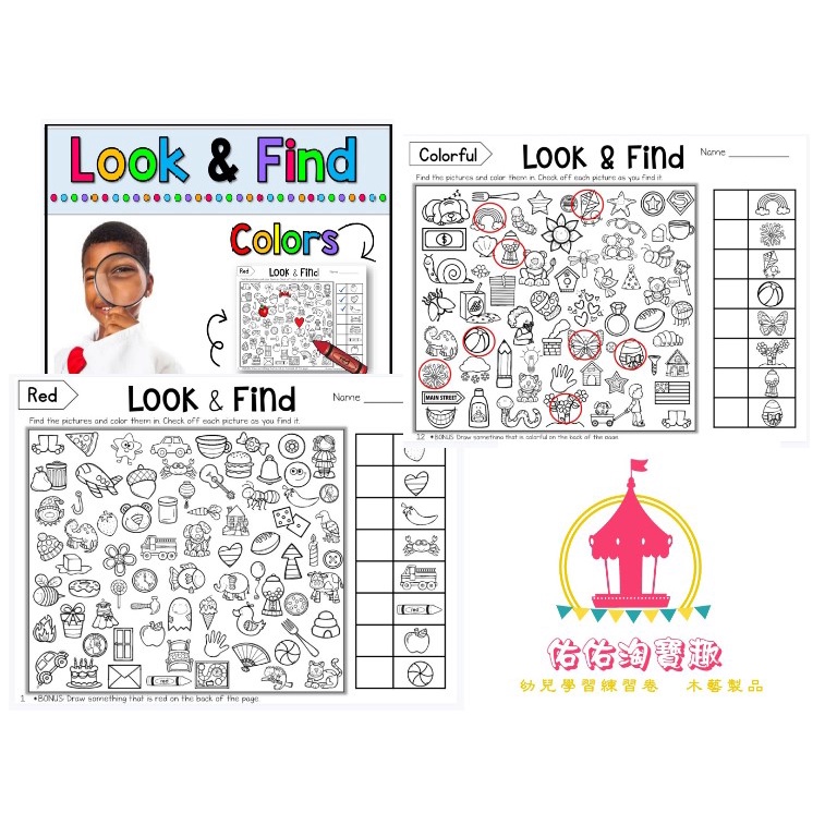 A20_Hidden picture color@Look&Find@找找看@顏色尋找@幼兒啟蒙字母@英文學習單 | 蝦皮購物
