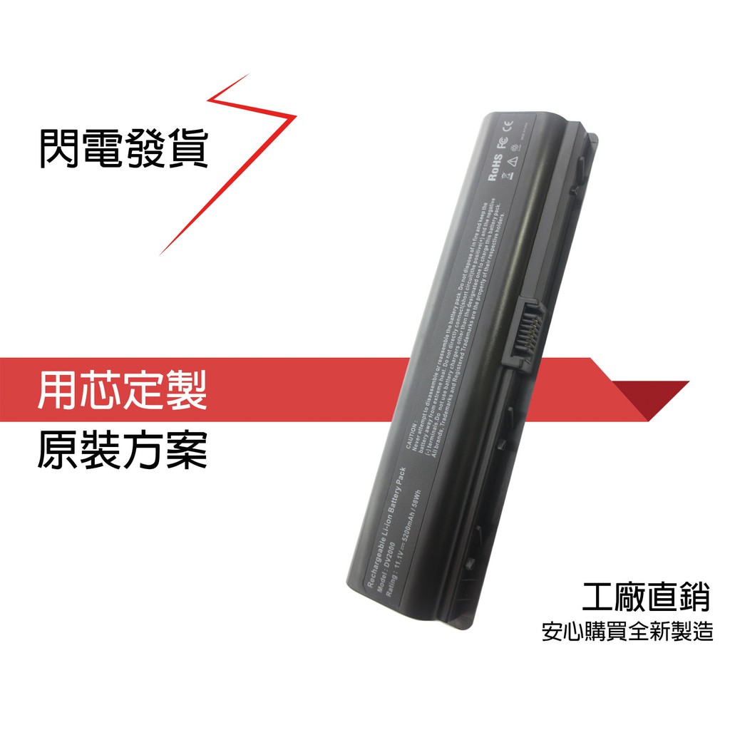 HP HSTNN-DB31 HSTNN-DB32 HSTNN-DB42 HSTNN-DB46 電池 | 蝦皮購物