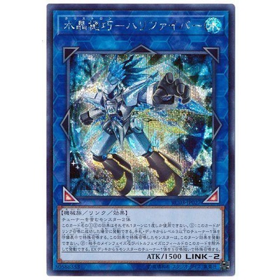 玩具主義) 遊戲王 RC03-JP027 水晶機巧 繼承玻纖 日文半鑽 搜:LVP1-JP091 | 蝦皮購物