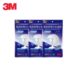 3M電扇靜電濾網16吋3入裝 | 蝦皮購物