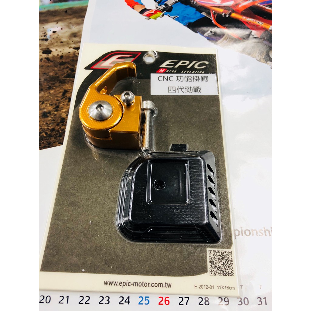 COCO機車精品 EPIC CNC 功能掛鉤 前置掛勾 置物掛鉤 掛勾 四代勁戰 四代勁戰 專用 免運 金 | 蝦皮購物