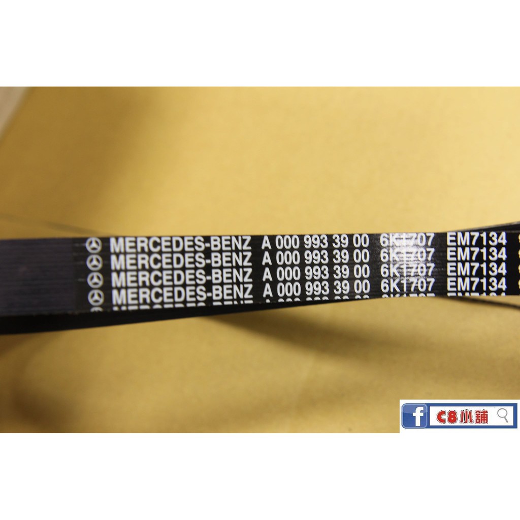 台灣公司貨 含發票 Benz 賓士 原廠皮帶 A0009933900 m274 W205 C300 C8小舖 | 蝦皮購物