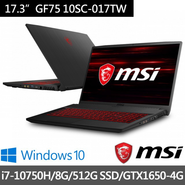 可刷卡分期 微星 msi GF75 Thin 10SC-017TW 【光華門市 憑發票保固】 10SC 017TW | 蝦皮購物