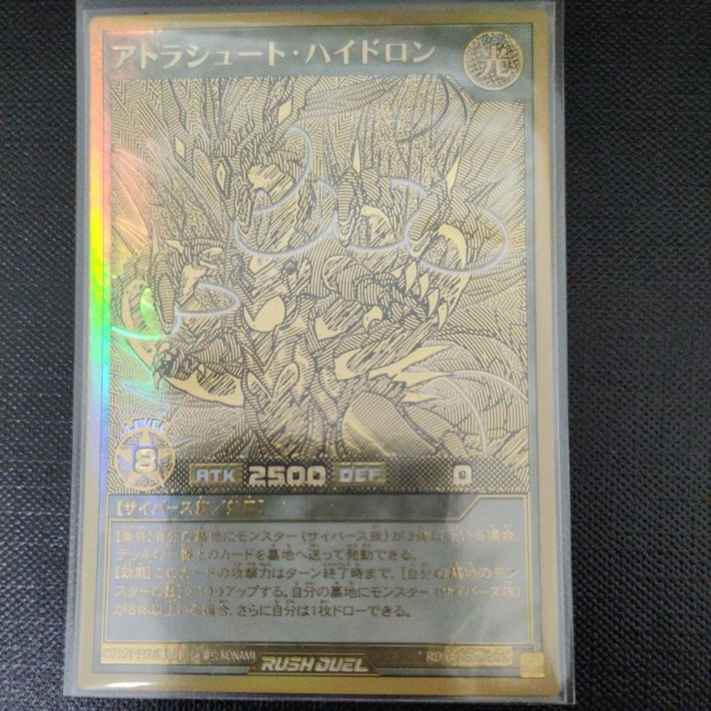 遊戲王 RD/GRP1-JP013 圖集射擊高等機靈 (黃金) | 蝦皮購物