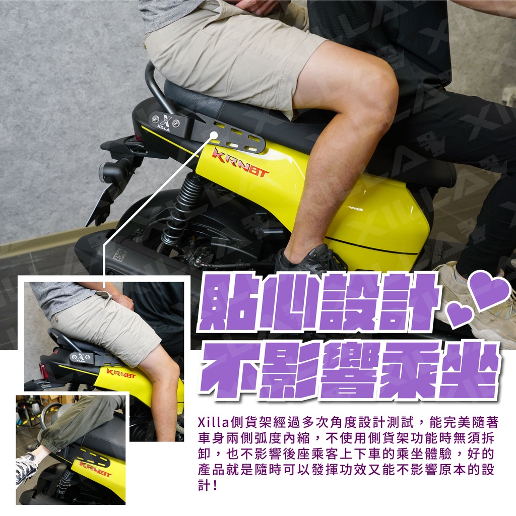 Xilla 新品 KRN BT krnbt 專用 多功能 側貨架 側扶手 後扶手 外送架 貨架 馬鞍架 Gozilla | 蝦皮購物