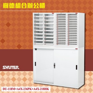 【樹德】含稅附發票 DU-118M+A4X-236PK+A4X-218HK 整理櫃 理想櫃 文件櫃 檔案櫃 收納櫃 置物 | 蝦皮購物
