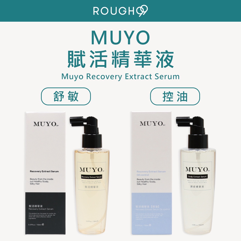 ⎮Rough99⎮Muyo 沐宥｜賦活精華液 舒敏 控油 養髮液 頭皮水 | 蝦皮購物