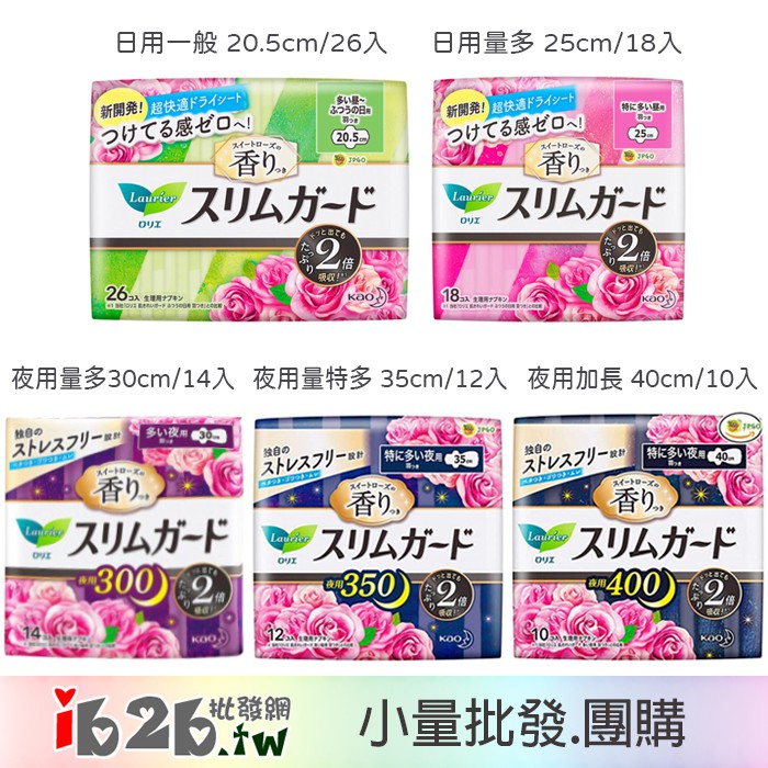 【ib2b】日本製 kao花王 Laurier蕾妮亞 超速吸零觸感特薄衛生棉 玫瑰香 日用/夜用 -6包 | 蝦皮購物