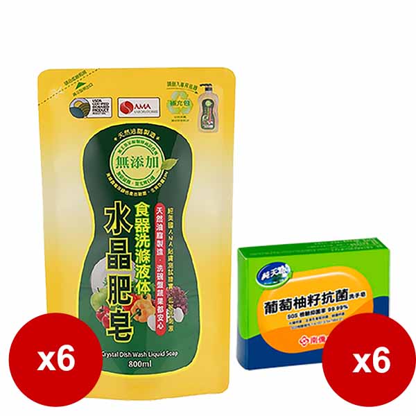 南僑 水晶肥皂食器洗碗精補充包800mlX6+洗手皂120gX6 | 蝦皮購物