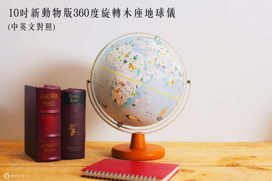台灣 SkyGlobe 10吋新動物版360度旋轉木座地球儀 (中英文對照) | 蝦皮購物