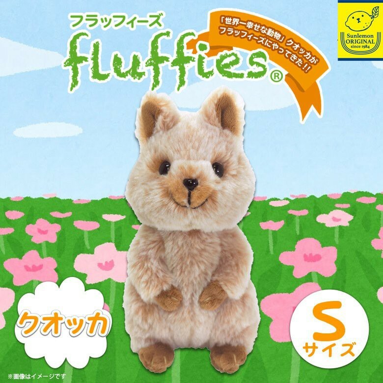 【現貨🌷】Sunlemon 短尾矮袋鼠 玩偶 擬真 日本進口 Fluffies 微笑 袋鼠 娃娃 田園 鄉村風 療癒 | 蝦皮購物