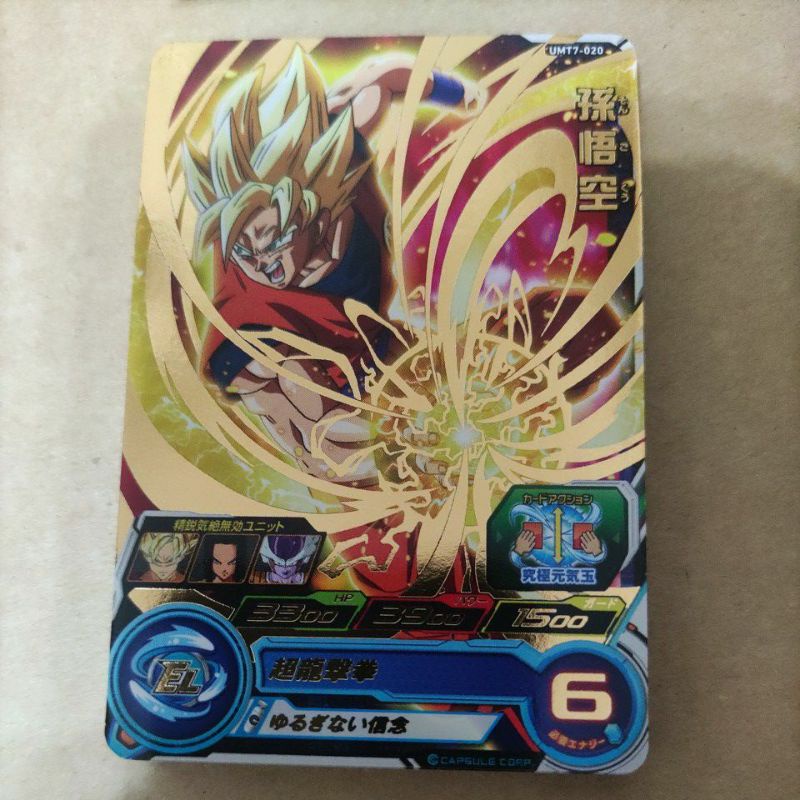 第七彈 一星卡二星卡 七龍珠英雄 台灣第七彈 一星卡 二星卡 | 蝦皮購物