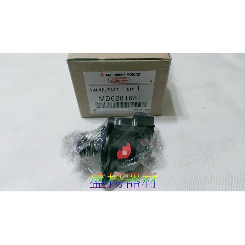 盛揚 三菱 正廠 LANCER 1.6 VIRAGE (1999-) 怠速馬達(IAC) | 蝦皮購物