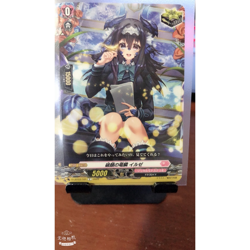 《雪夜閣》VG 先導者 Vanguard 粉國 D-LBT03/101 破顔の竜鱗 イルゼ | 蝦皮購物