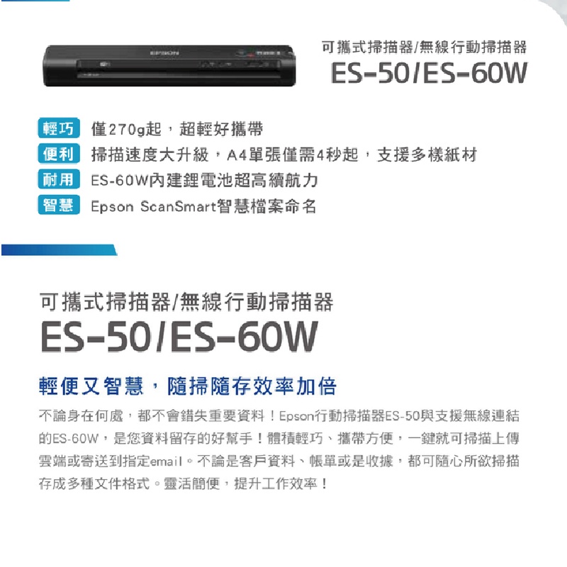 EPSON ES-60W 無線行動掃描器 僅270g | 蝦皮購物