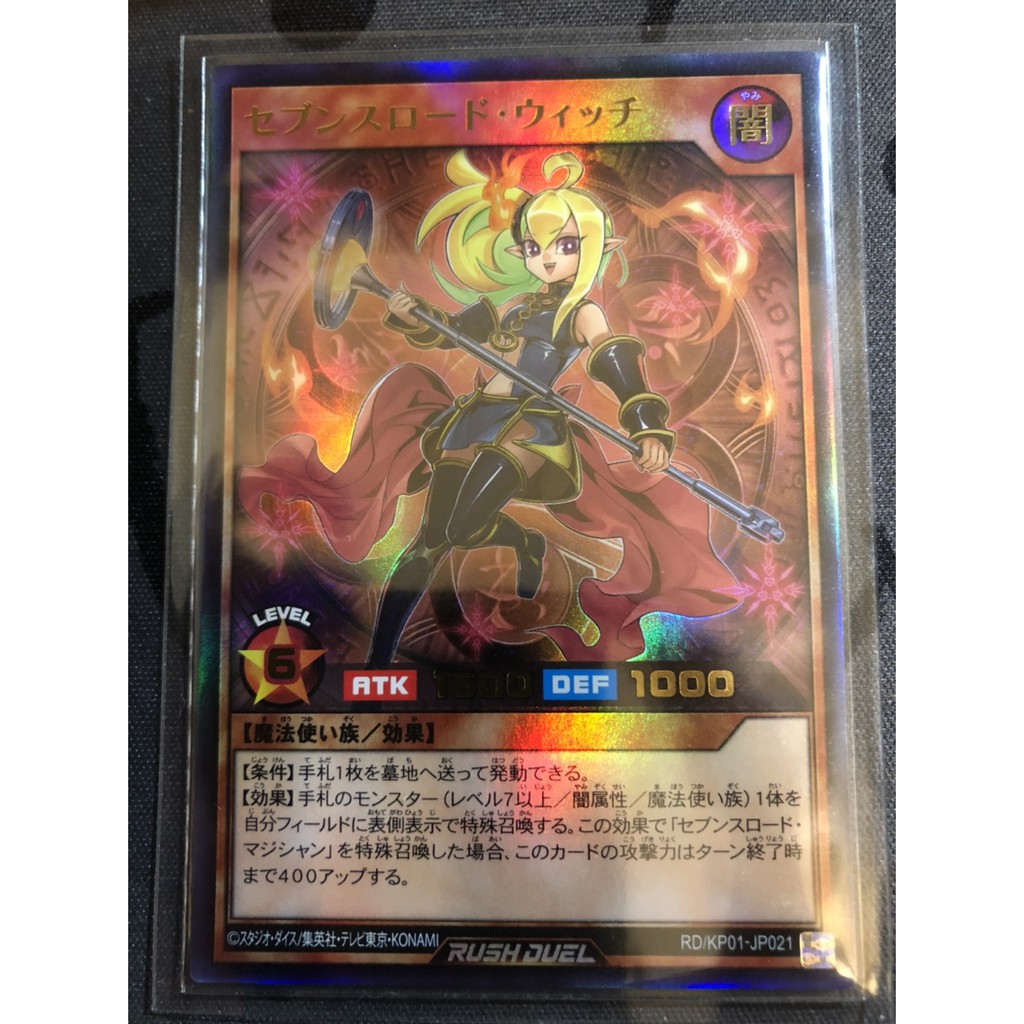 [中老年遊戲王] Rush Duel RD KP01-JP021 七王道魔女 金閃 | 蝦皮購物