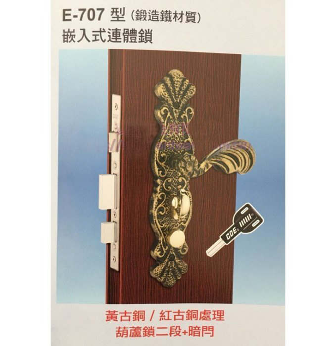 【singcoco】COE-E707黃古銅 三段鍛造連體鎖 葫蘆鎖心70 門厚36-45mm 葫蘆鎖二段+暗閂 | 蝦皮購物