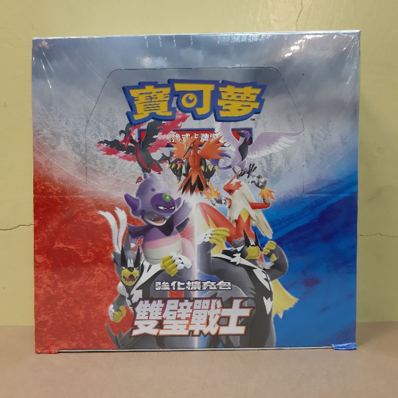 DSC☆代理版 寶可夢擴充包 雙璧戰士 PTCG 補充包 強化包 卡包 一包5張 共30包 全新 現貨 | 蝦皮購物