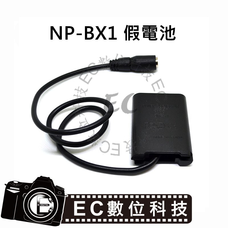 【EC數位】SONY NP-BX1 假電池 NPBX1 DK-X1 電池匣 相機電池 電池 | 蝦皮購物