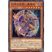 【卡の家】遊戲王 DP23-JP007 TTP1-JP008 幻想的見習魔導師 (普卡) | 蝦皮購物