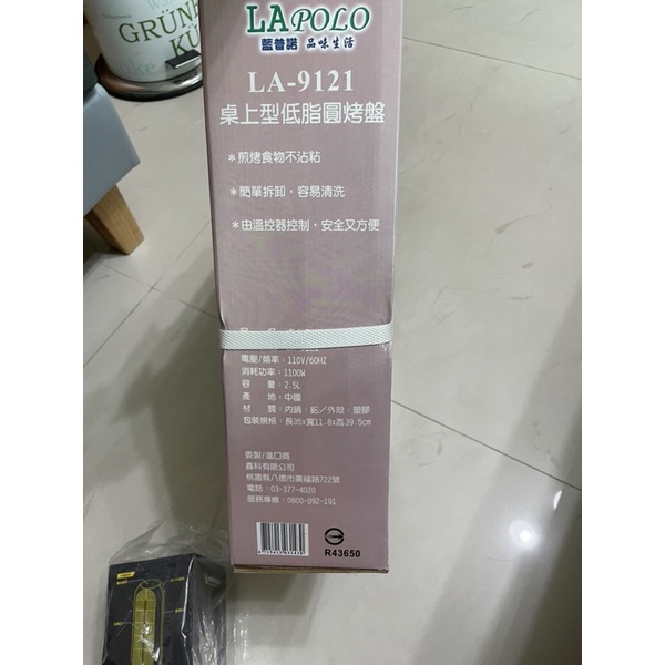 LAPOLO 藍普諾 LA9121 多功能低脂電烤盤 燒烤盤 鐵板燒 烤肉爐 煎烤盤 「全新」 | 蝦皮購物