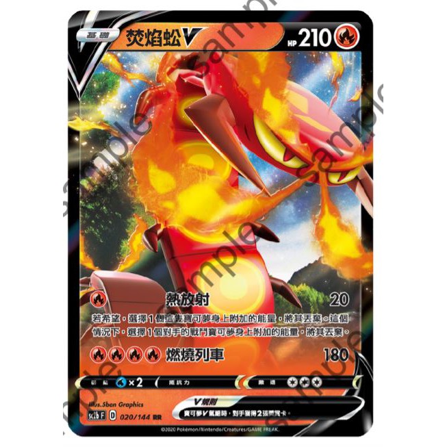 【GAME PARK】寶可夢 PTCG 中文版 027/190 020/144 焚焰蚣V 閃卡 | 蝦皮購物