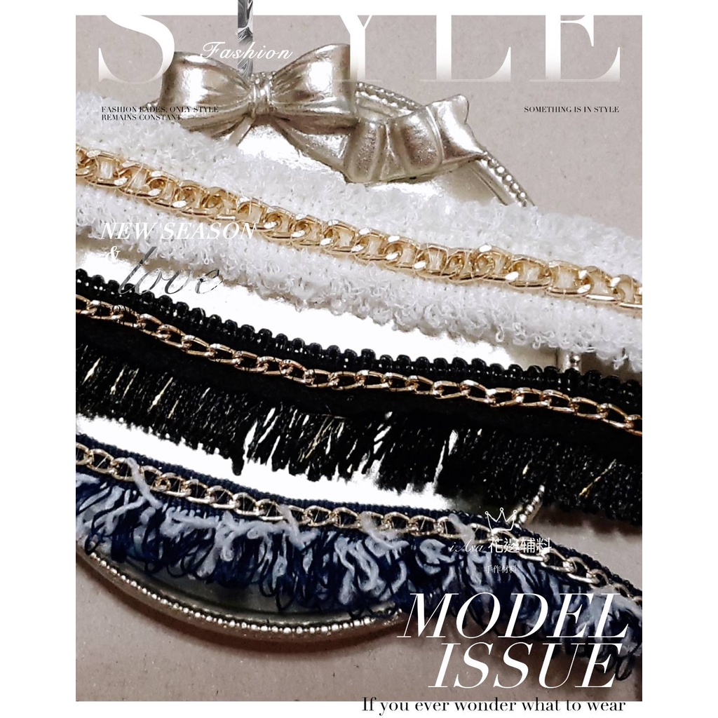 服裝改造《iAsa愛莎の》手作材料 百搭款DIY小香衣服花邊金屬鏈條織帶縫合時裝飾品輔料 | 蝦皮購物