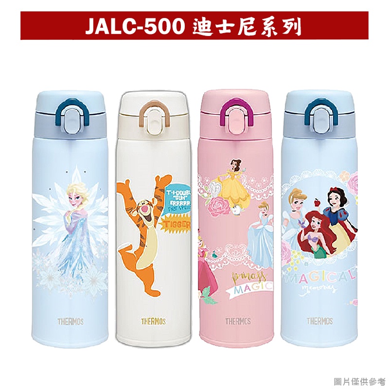 膳魔師【JALC-500】迪士尼系列 不銹鋼保冷/保溫瓶/保溫杯-500ml | 蝦皮購物