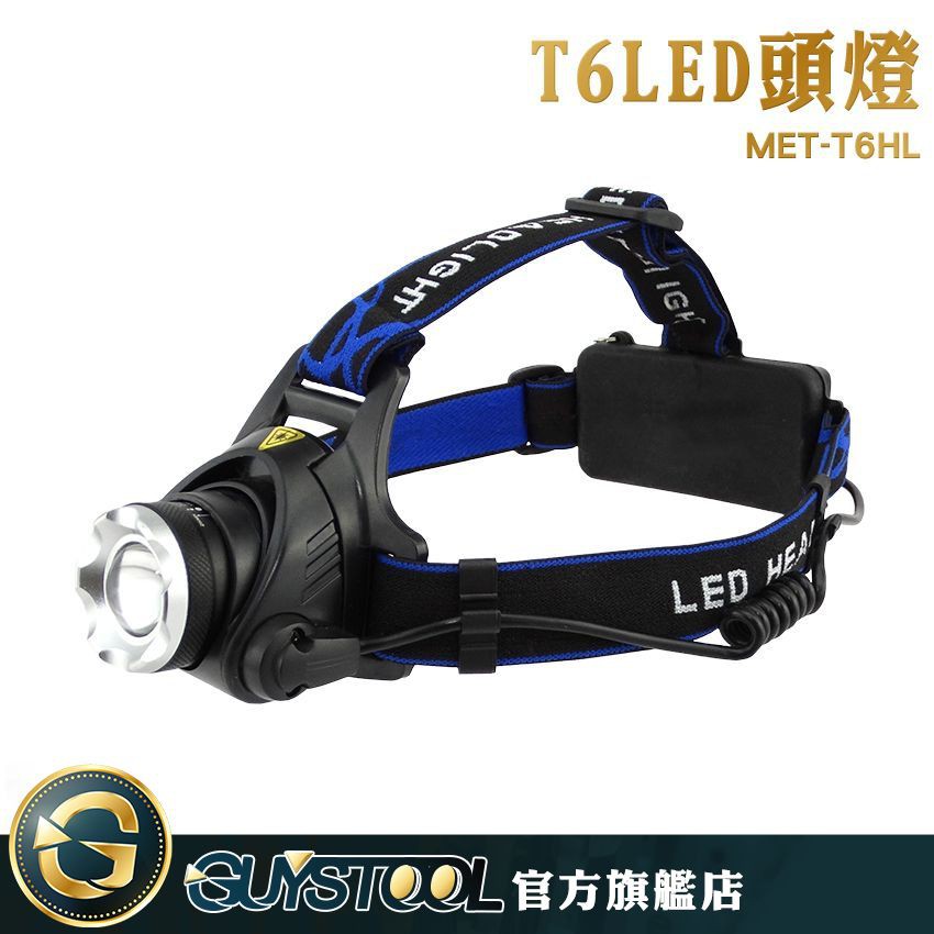 GUYSTOOL LED頭燈大全配 MET-T6HL 充電式夜釣燈 強光頭燈 頭戴式手電筒 頭燈 亮度高 可調焦手電筒 | 蝦皮購物