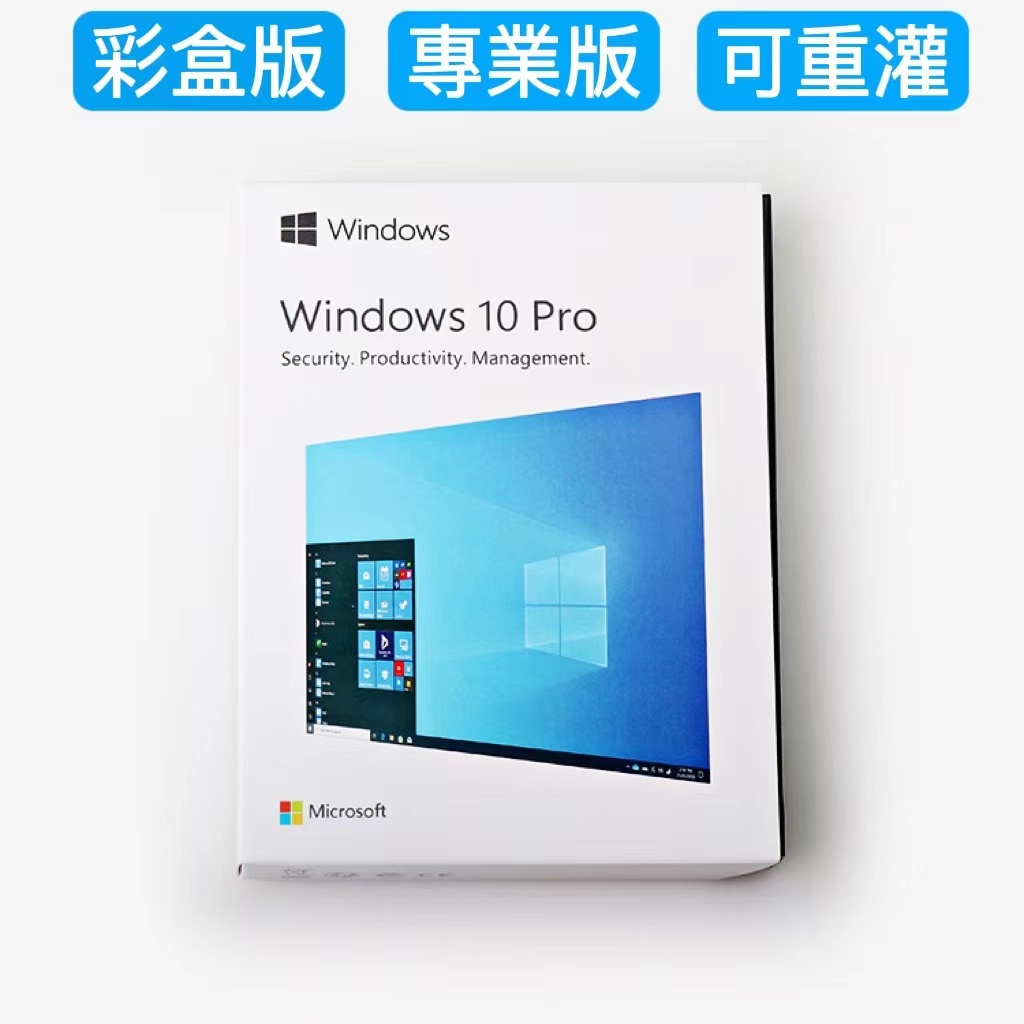 全新正版彩盒 Win.10.pro 專業版 wind.ows 10 正版usb 實體序號卡 彩盒 可重灌 OEM | 蝦皮購物