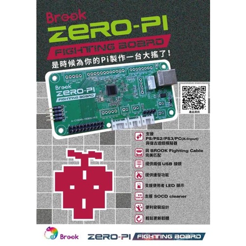 【雲城zCity】 Brook Zero-Pi Fighting Board 大搖 格鬥板 | 蝦皮購物
