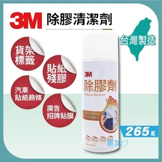3M 除膠劑｜優惠推薦 - 蝦皮購物 - 2025年8月
