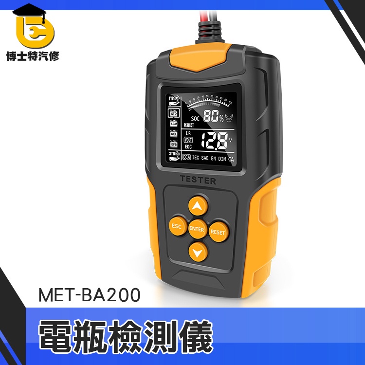 電瓶健康 電瓶檢測器 汽車電瓶測量 電瓶壽命 MET-BA200 電瓶量測 電壓檢測儀 汽車電瓶檢查 汽車蓄電池檢測儀 | 蝦皮購物