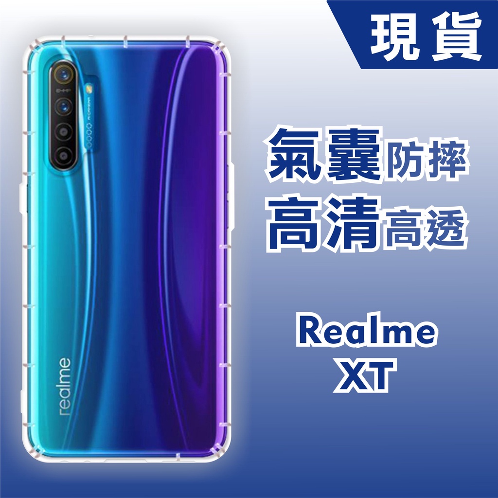 [台灣現貨] Realme XT 空壓殼 耐沖激手機殼 realmeXT 防摔殼 鏡頭孔增高版 玻璃保護貼 | 蝦皮購物