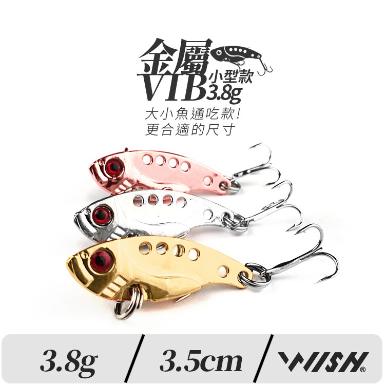 【職業釣魚人】🎣小型金屬VIB 3.8g/3.5cm🎣 全泳層、可自由控制下潛速度 | 蝦皮購物