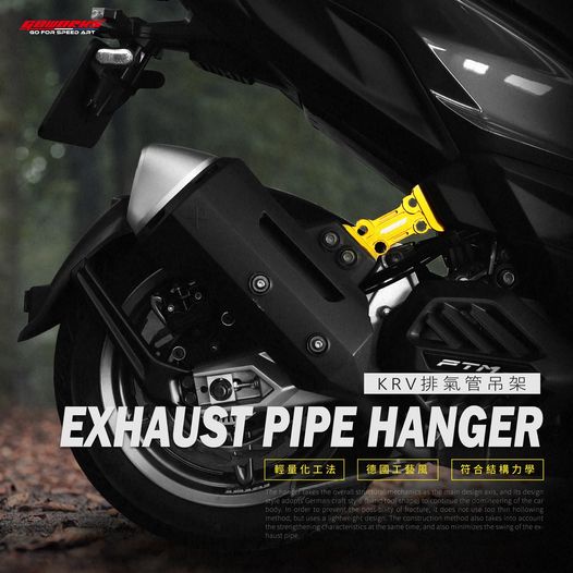 「小星精品」Goworks 佐騰國際 KRV 排氣管吊架 CNC 鋁合金 排氣管支架 支架 吊架 ABS TCS 光陽 | 蝦皮購物