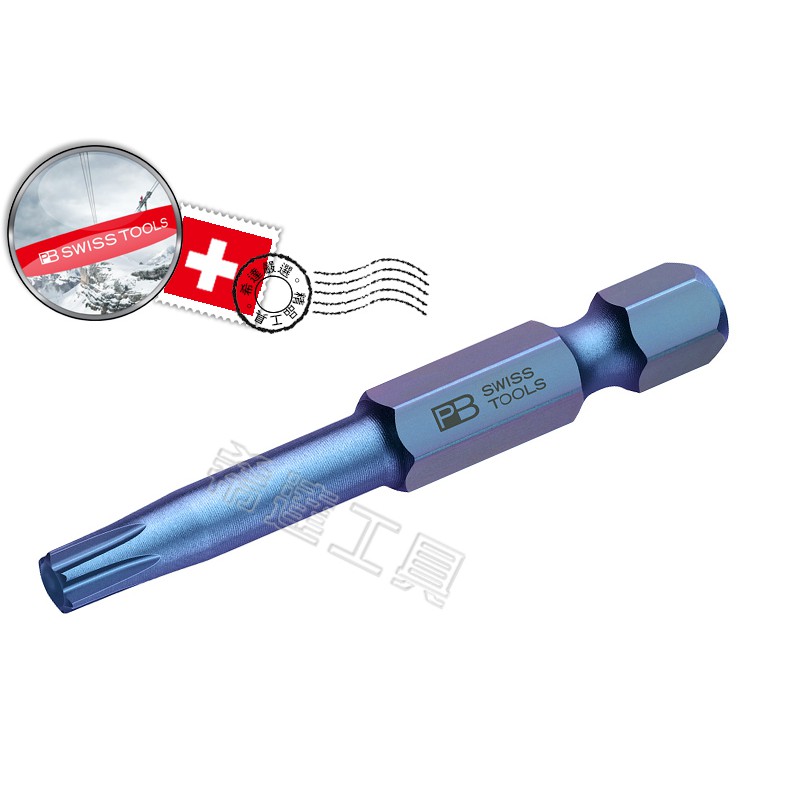 *希達工具* 瑞士 PB SWISS TOOLS 專業級 TORX PLUS 星形 圓角 起子頭 PB E6.401 | 蝦皮購物