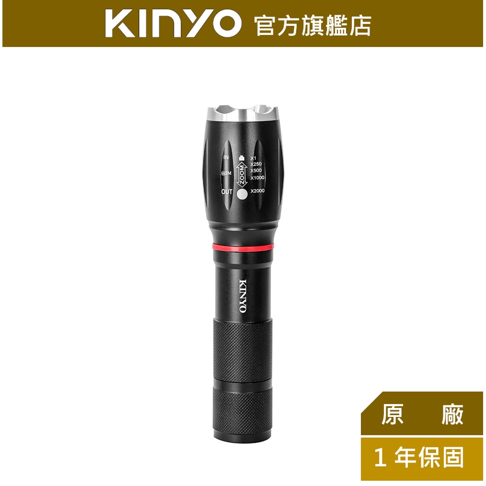 〖KINYO〗 鋁合金多功能LED強光變焦手電筒 (LED) 5段光源 T6 LED 照射250M ｜露營 | 蝦皮購物