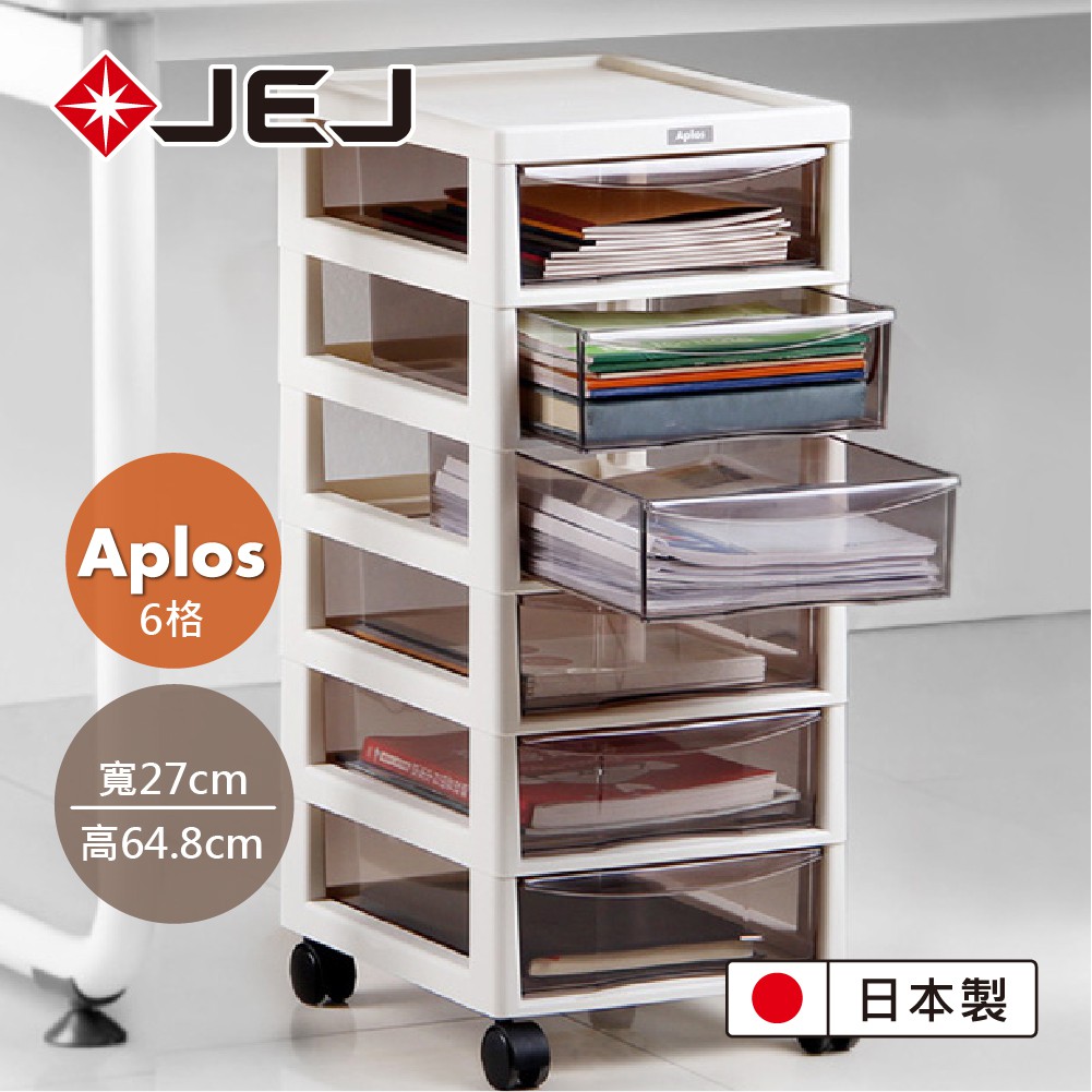【日本 JEJ ASTAGE】APLOS A4系列 深型6抽文件小物收納櫃/附輪~2色/文件櫃 收納櫃 抽屜櫃 小物收納 | 蝦皮購物