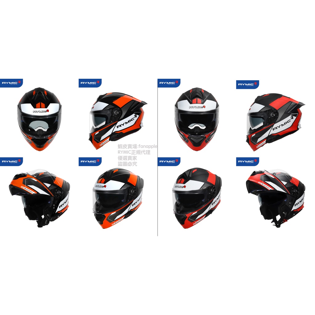 全罩式安全帽 可樂帽 RYMIC R935 可拆洗 耳機槽 安全帽 雙鏡片 | 蝦皮購物