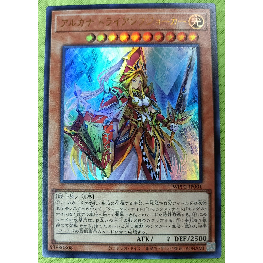 [福順遊戲卡鋪] 現貨 遊戲王 WPP2-JP001 雅克那勝利小丑 金亮 日紙 | 蝦皮購物