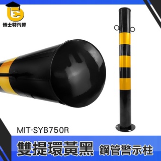 博士特汽修 安全樁 停車樁 固定路樁 地樁 黃黑帶環 道路交通標誌 MIT-SYB750R 反光桿 | 蝦皮購物