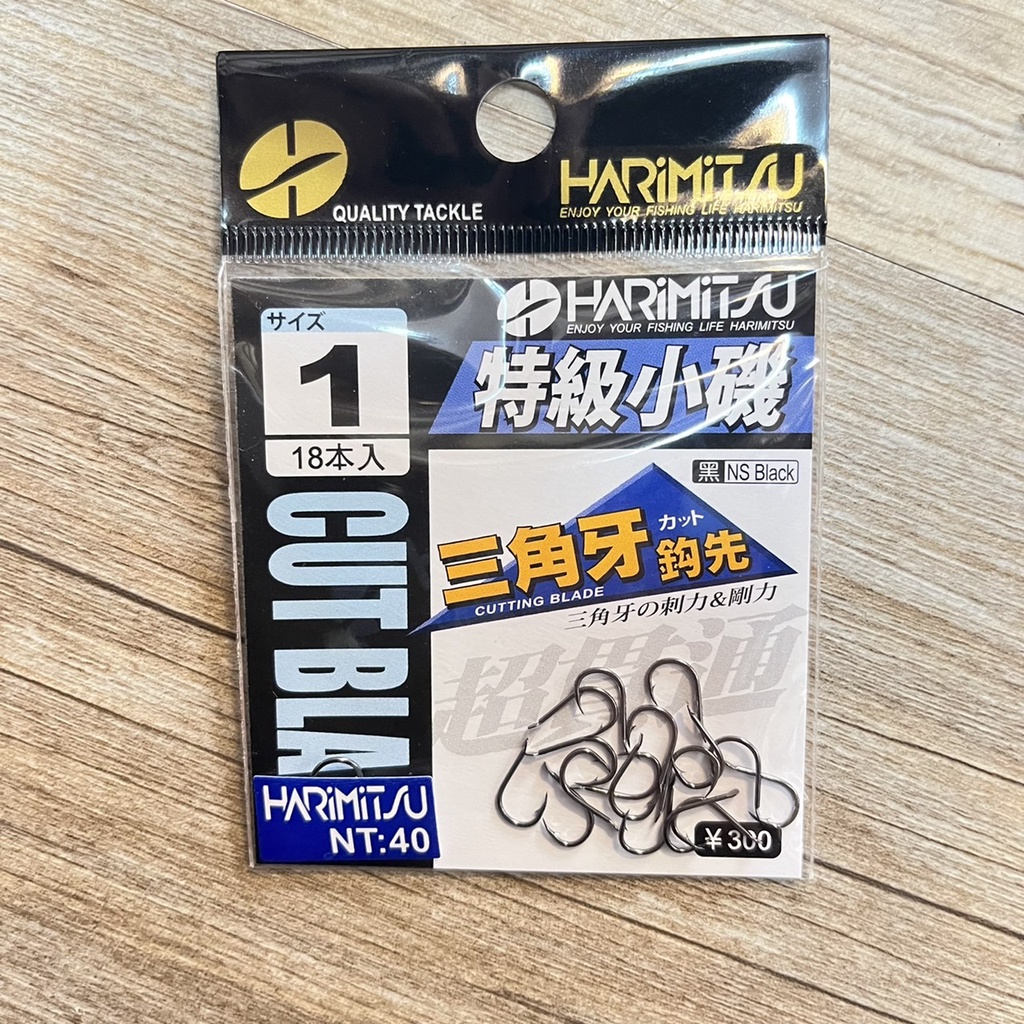 台灣現貨釣具專賣-泉宏 HARIMITSU 特級小磯鈎 NSB 魚鉤 磯釣 海釣場 池釣 黑鯛 黑格 白毛 三角牙鉤尖 | 蝦皮購物
