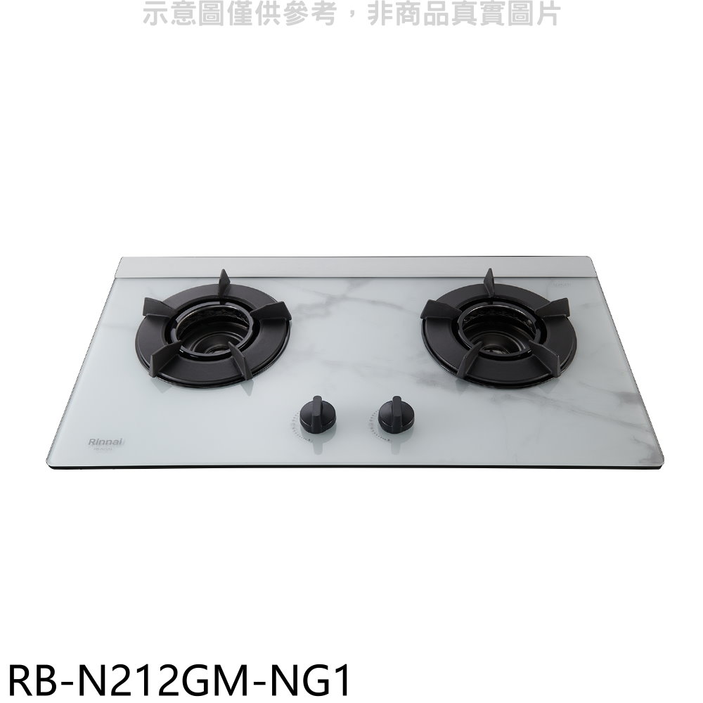林內檯面式內焰玻璃雙口爐瓦斯爐天然氣RB-N212GM-NG1(全省安裝) 大型配送 | 蝦皮購物