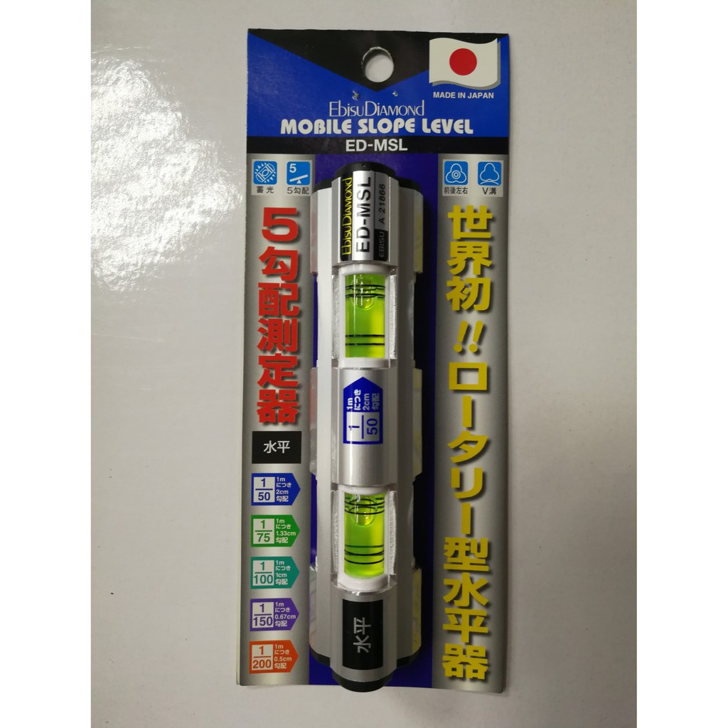 日本製 EBISU ED-MSL 排水流向水平儀(3管多泡) 惠比壽 洩水坡度水平尺 測定 測量 | 蝦皮購物