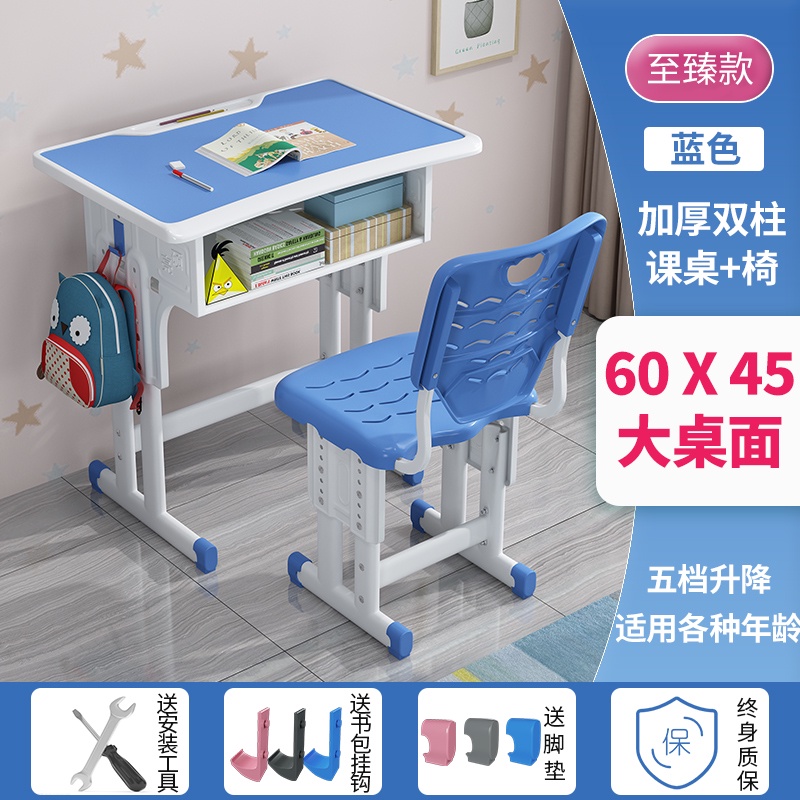 國小課桌椅 課桌椅 學校課桌 教室桌椅套裝 輔導班桌子 家用寫字書桌 兒童桌子 學習桌 HxFY | 蝦皮購物