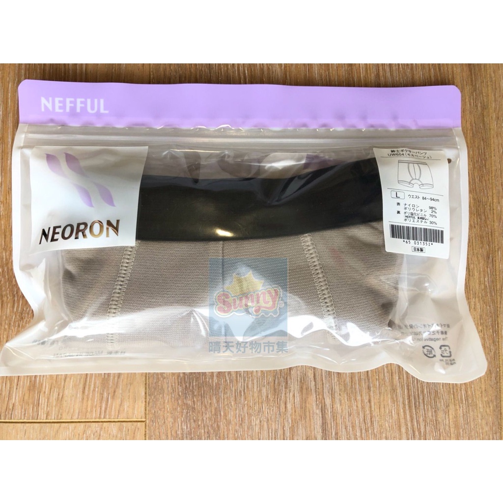 日本原廠 負離子 NEFFUL 妮芙露 男士四角內褲 摩卡米色 UW 604有現貨在台灣 | 蝦皮購物