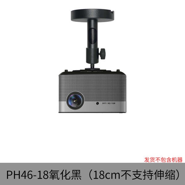 () 極米投影儀吊架吊頂支架H2 NewZ6X H3 Z8X小米投影機通用壁掛支架 | 蝦皮購物