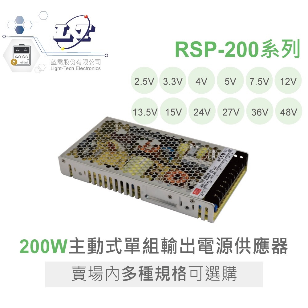 聯騰．明緯 RSP-200 系列 多規格賣場 電源供應器 單組輸出 RSP-200-12 RSP-200-24 | 蝦皮購物