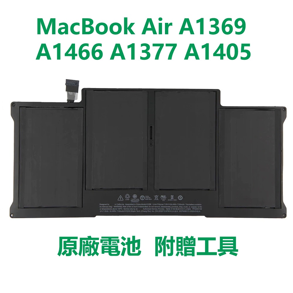蘋果原廠筆計本 電池 A1496 MacBook Air A1369 A1405 A1405 A1466 A1377 | 蝦皮購物